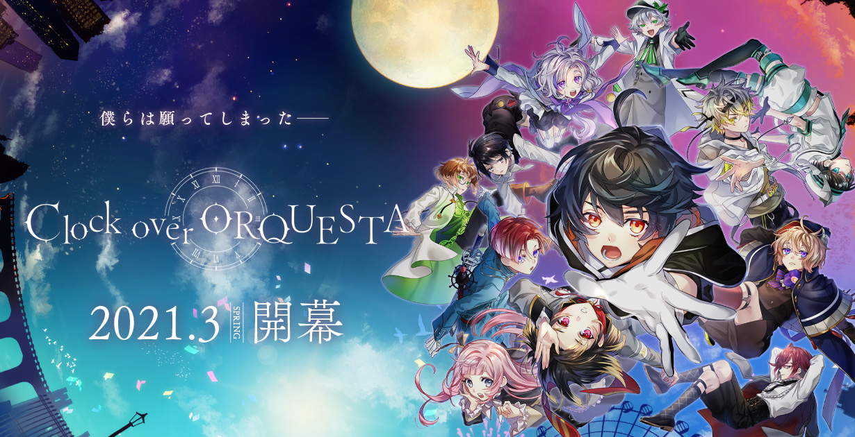 Clock over ORQUESTA 公式サイト