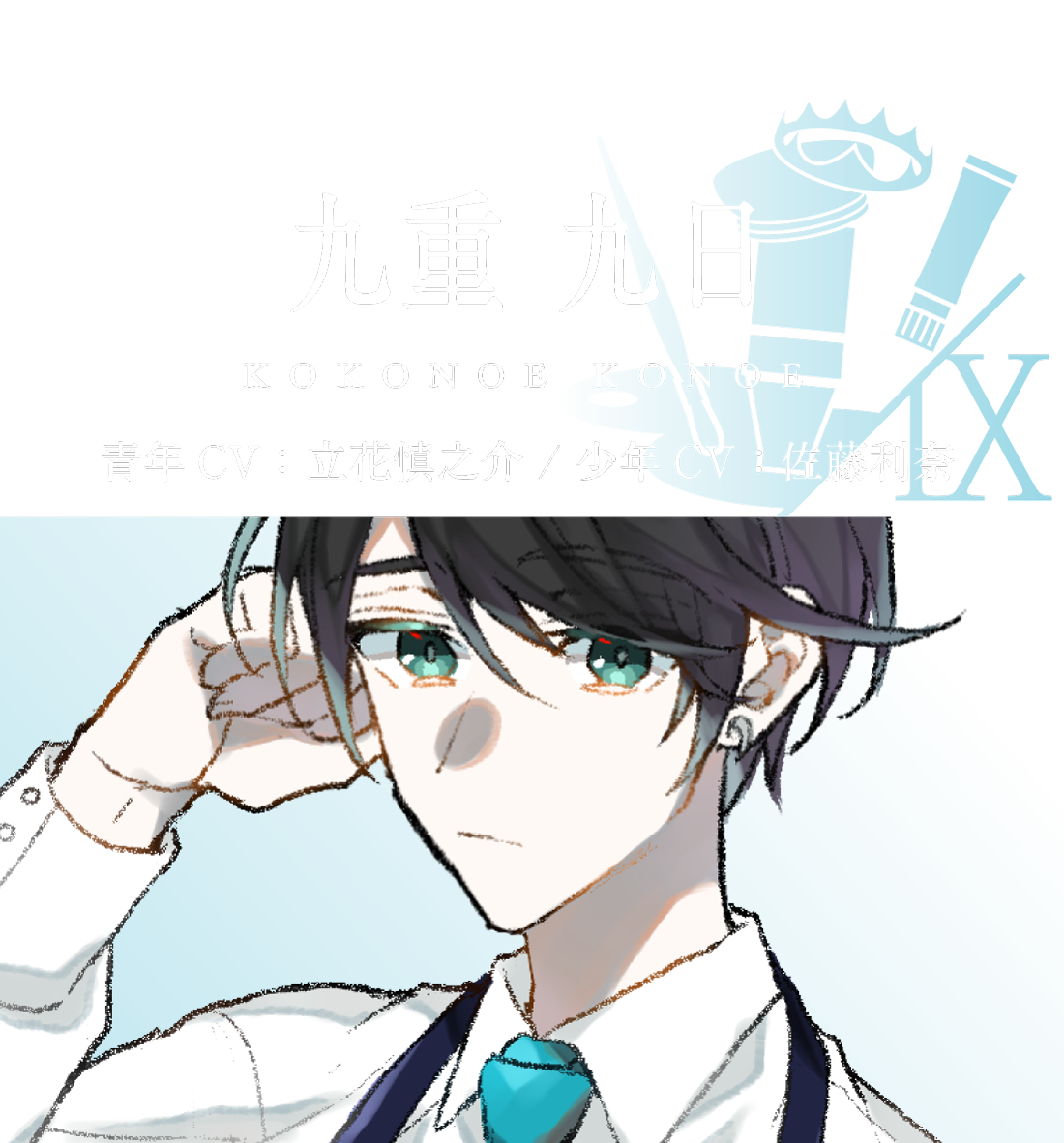 Clock over ORQUESTA - クロケスタ