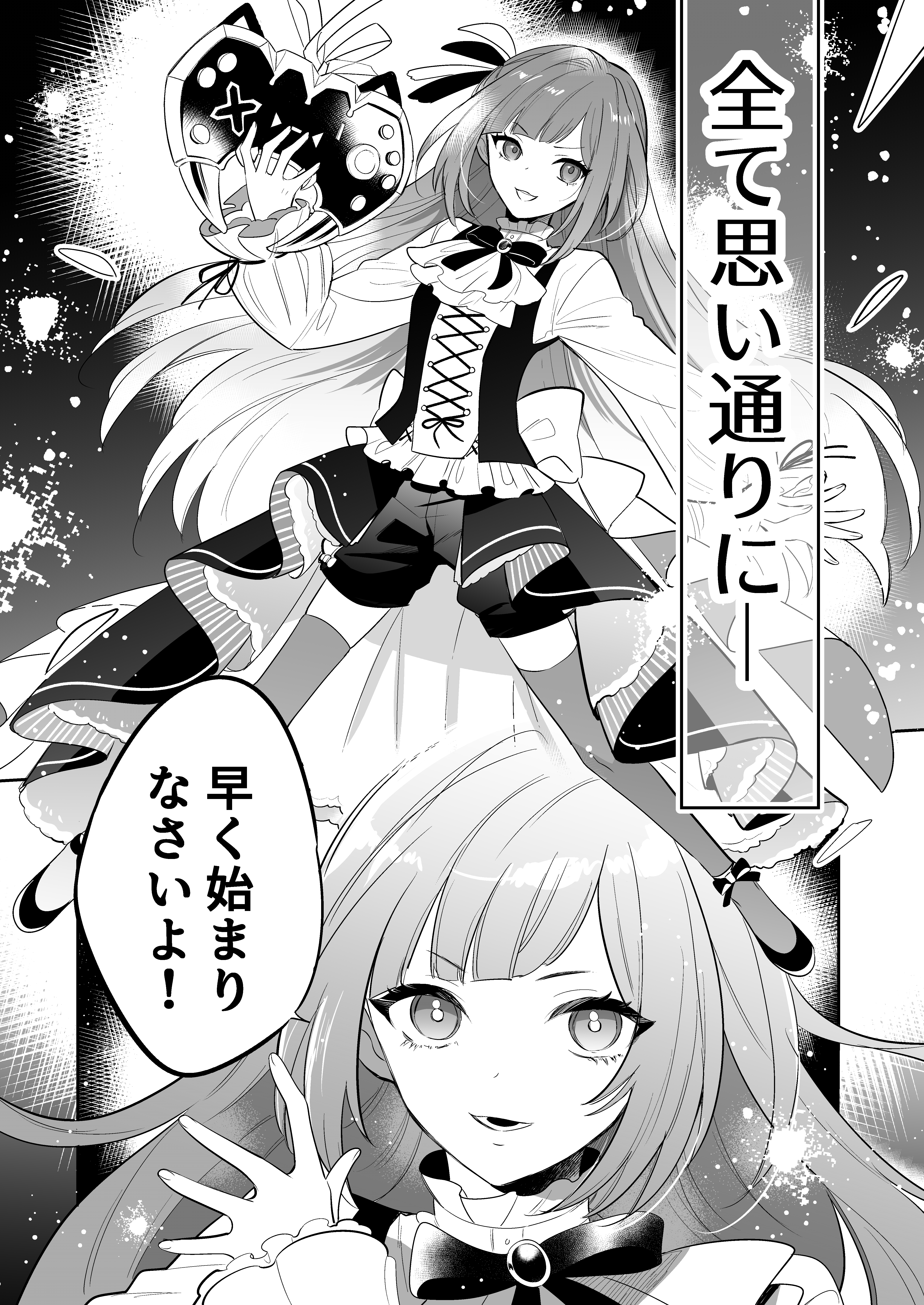STORY 幕間~敗者復活戦 - Clock over ORQUESTA【クロケスタ】