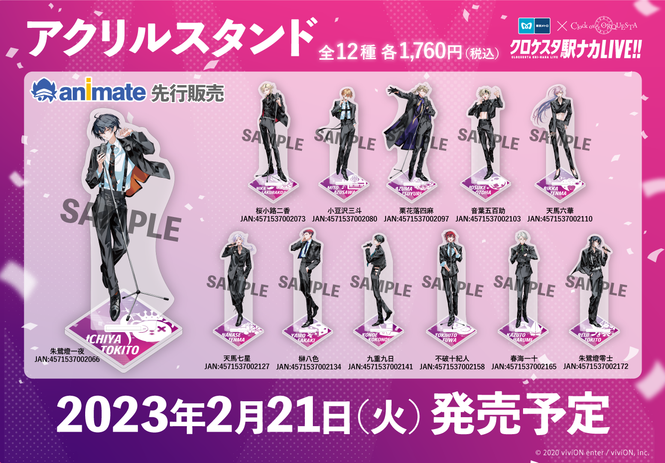 東京メトロ×Clock over ORQUESTA クロケスタ駅ナカLIVE!!開催記念グッズ予約受付中！ - Clock over ...